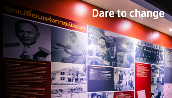 ขยายเวลาการส่งผลงานเข้าร่วมโครงการ DARE TO CHANGE